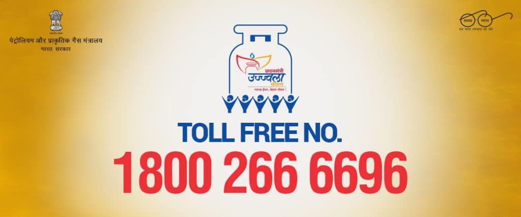 Official Website of Pradhan Mantri Ujjwala Yojana | प्रधान मंत्री ...